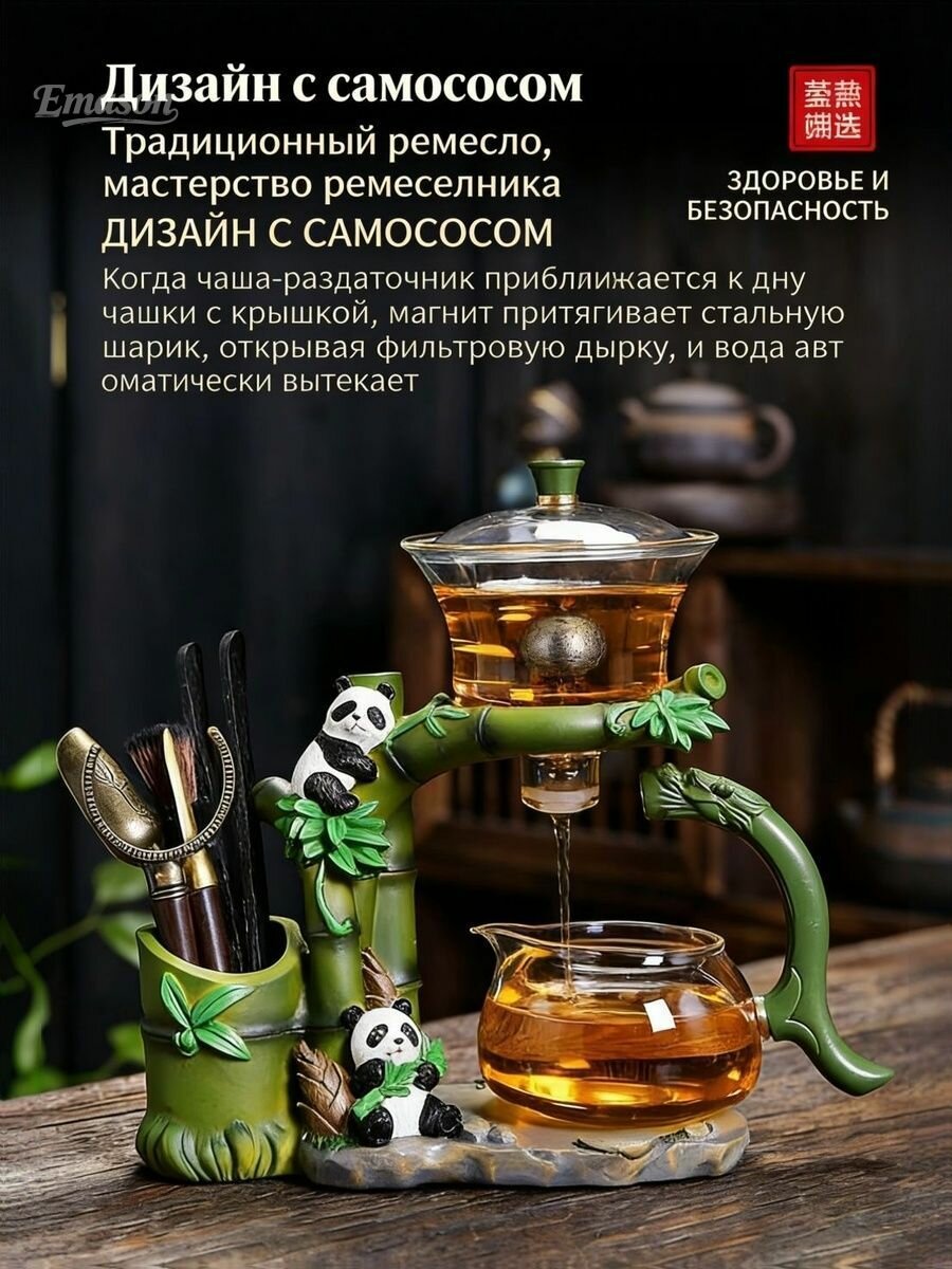 Чайник в форме панды. Серия чайных сервизов