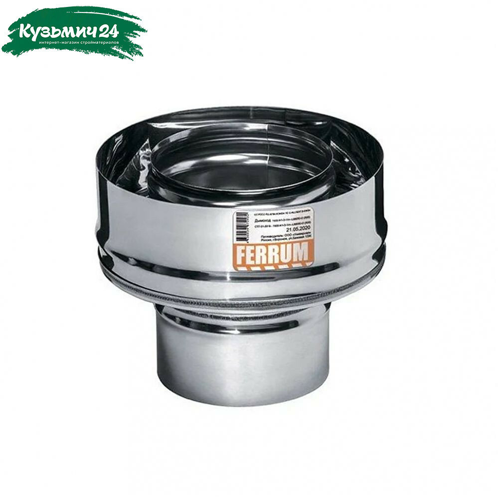 Адаптер стартовый для дымоходов Ferrum, d 115х250, сталь 0.8 мм, сэндвич-конструкция, 1 шт