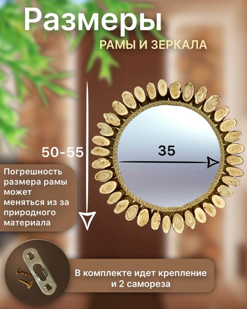 Зеркало интерьерное — фото 1