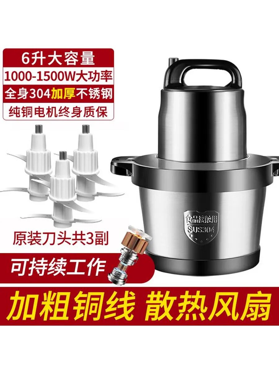 Мясорубка (6 л, 3 ножа, медная обмотка, охлаждение)