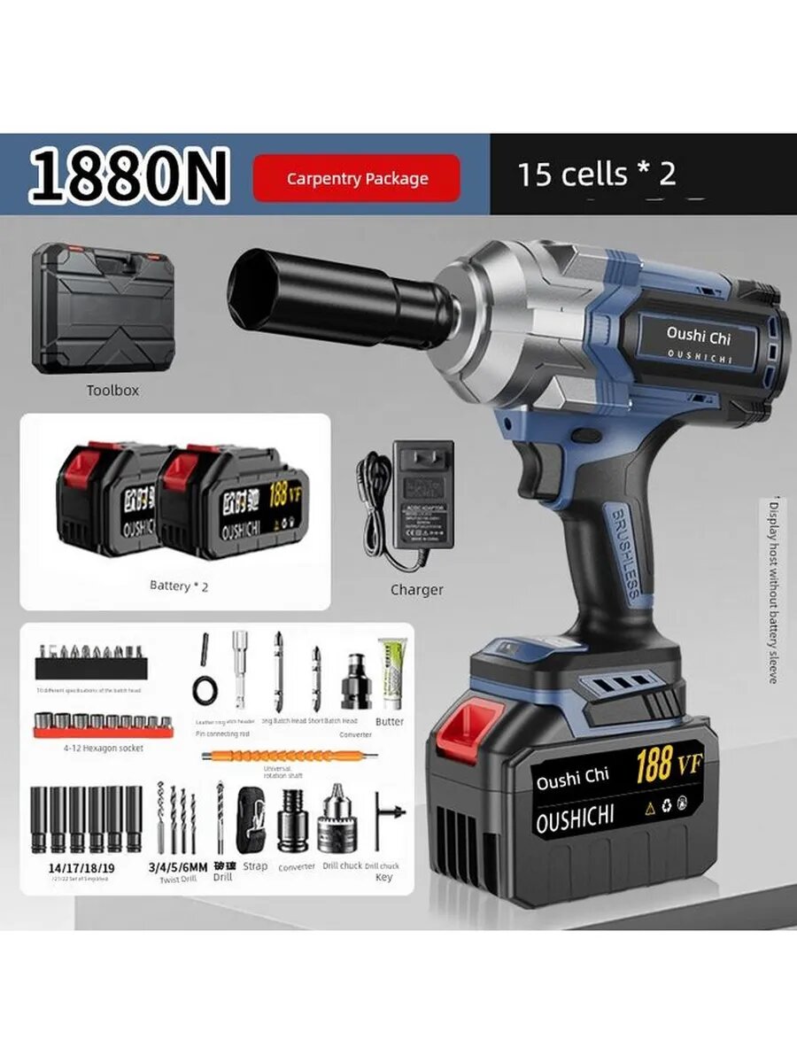 Гайковерт (1880N, 15 ячеек X2, плотницкий)