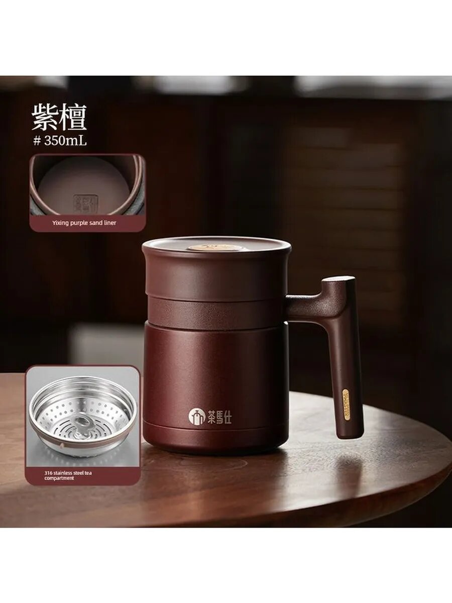 Термокружка Фугуан Красное сандаловое 350мл с крышкой