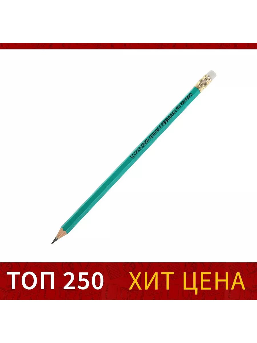 Пластиковые карандаши чернографитные с ластиком 10 шт