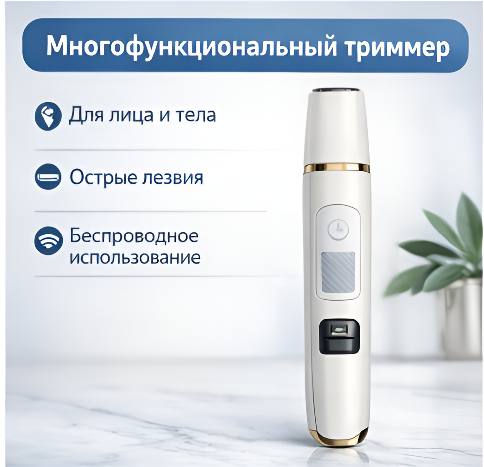Многофункциональная электрическая бритва 6 в 1 для лица и тела с насадками
