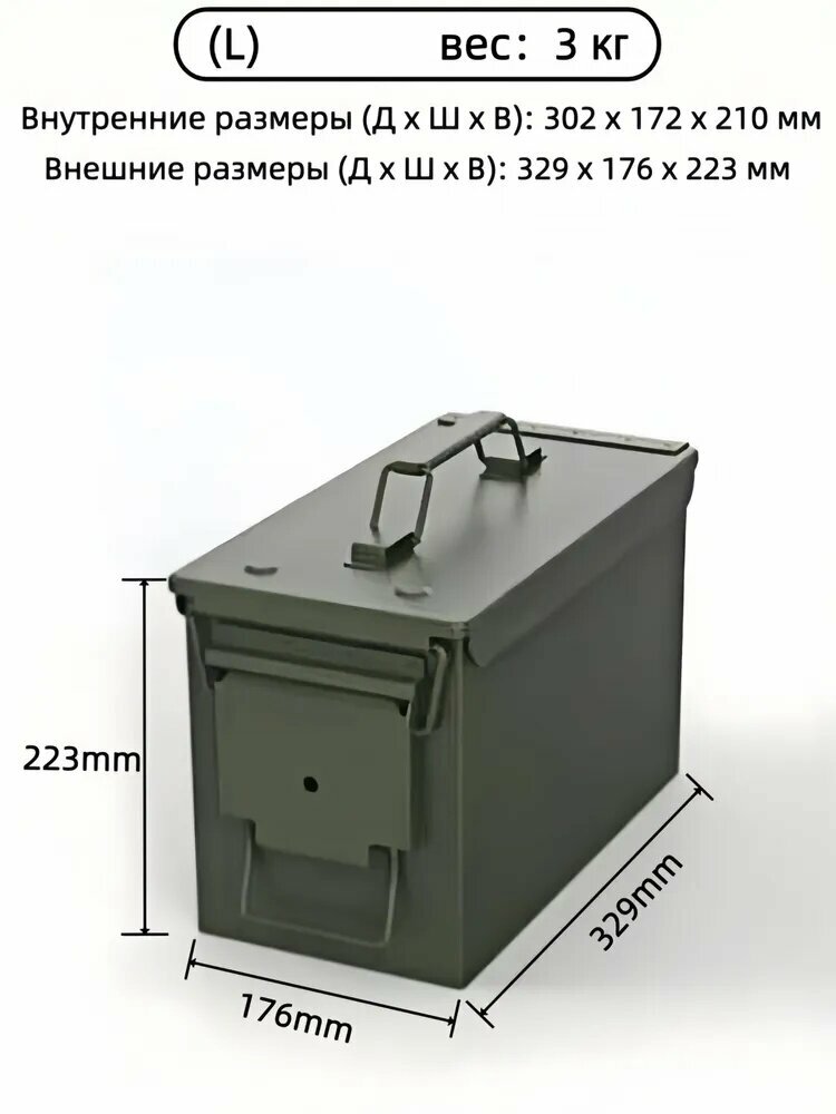 Кейс для патронов, 32.9х17.6 см