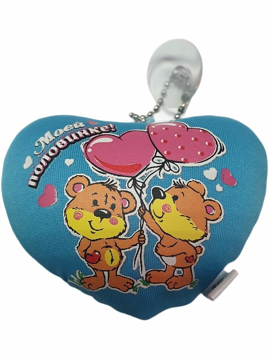 Sima-land Мягкая игрушка-антистресс Сердечко С днем Святого Валентина "Моей половинке!"