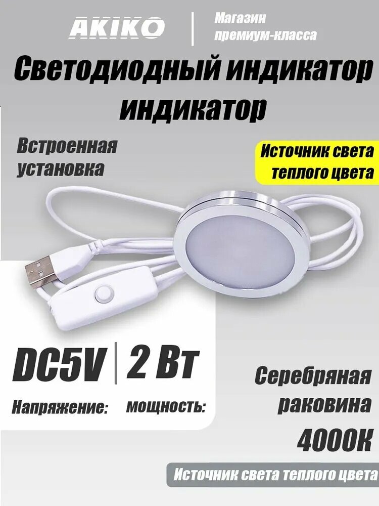 Светодиодный индикатор USB, BambuLab Комплект ламп-001 ТОК 5 В 3 Вт модель DIY без деталей для 3d-печати--Теплый белый
