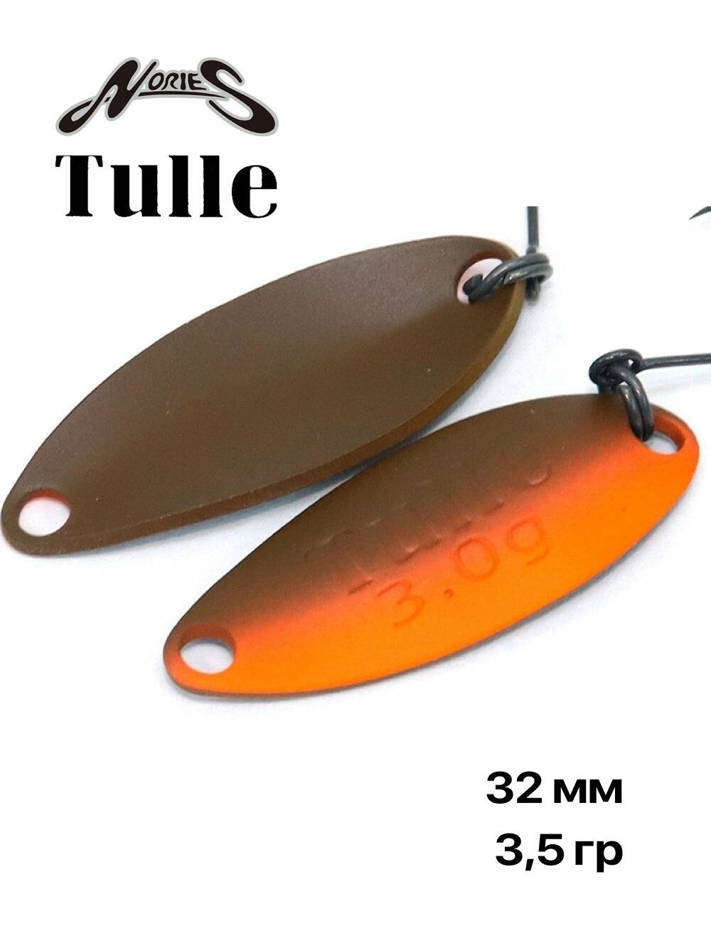 Блесна форелевая Nories Masukurouto Tulle, 3,5 гр, 027