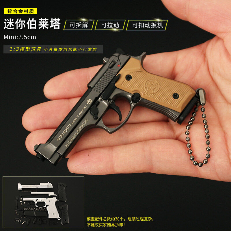 Товары PUBG 1:3 Модель игрушки ключница из сплава Colt 1911 Beretta 92f