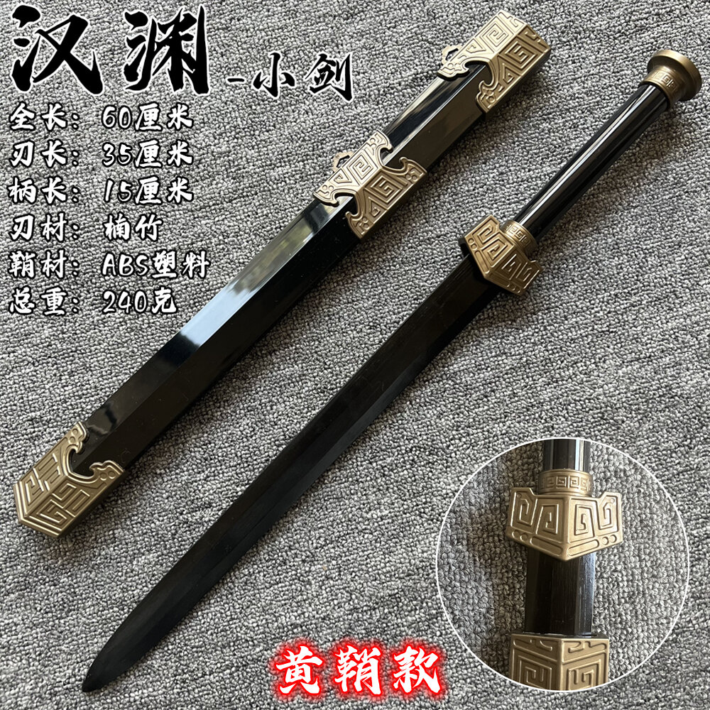 Древний стиль меча Тан Хенгдао, деревянный меч с ножнами, ханский меч, бамбуковый меч, двуручный меч, реквизит, самурайский клинок, тренировочная игрушка, меч из массива дерева