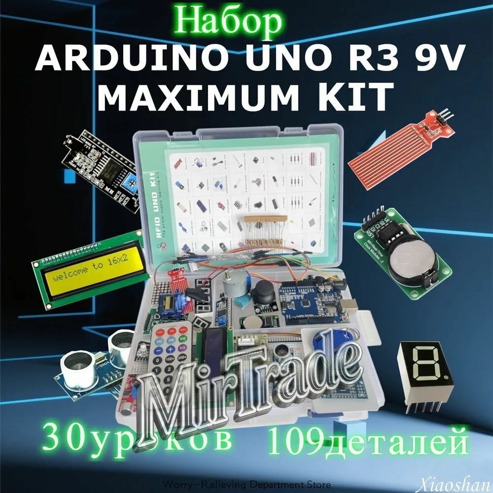 Arduino UNO R3 стартовый набор