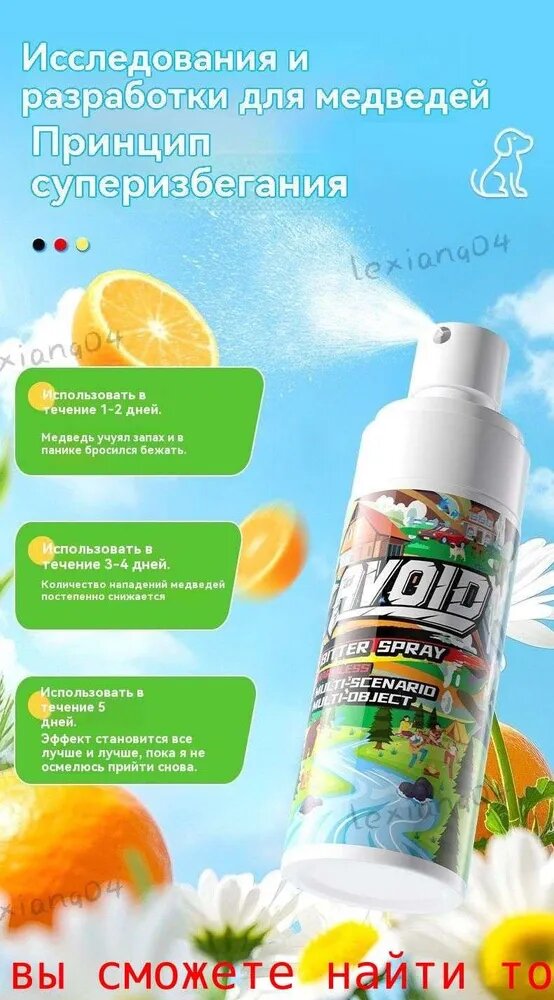 Спрей для отпугивания медведей на открытом воздухе, устройство против диких зверей, для приключений и кемпинга, для глубокого леса, портативное средство от черных медведей