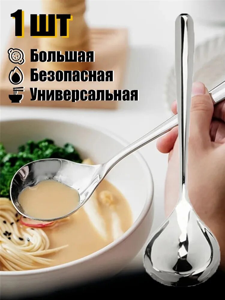 Половник, 20 см