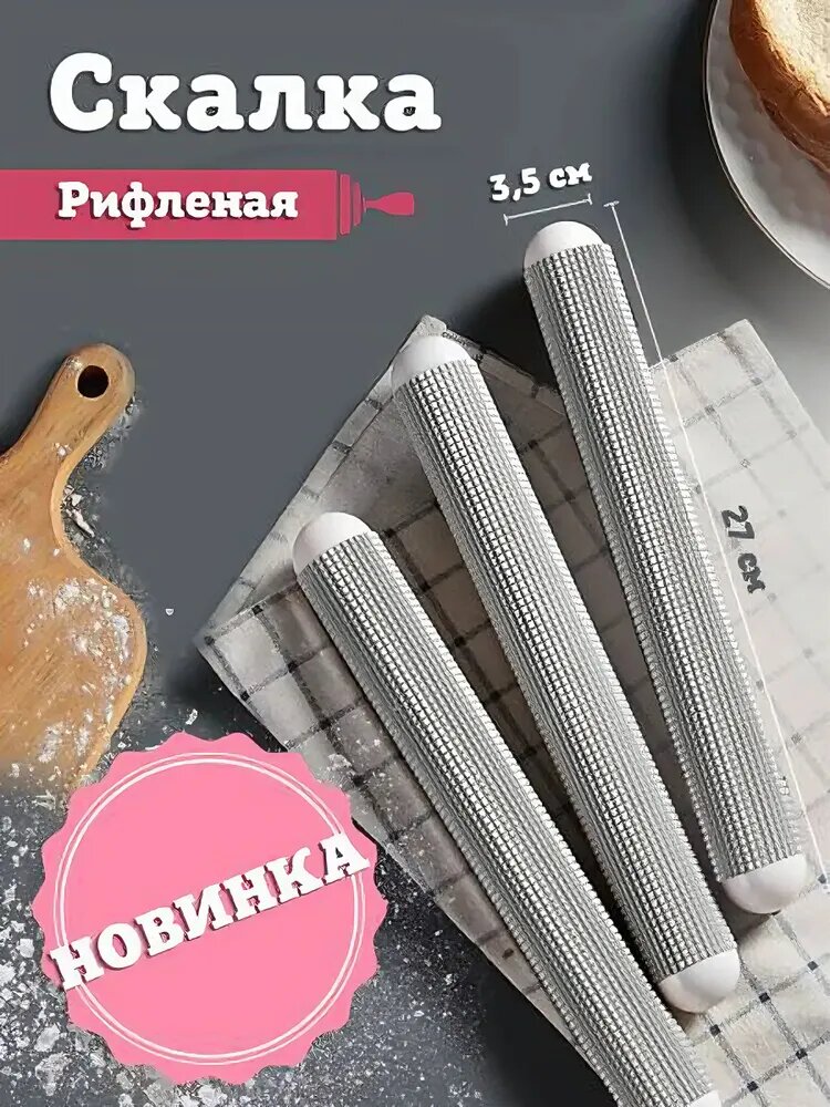 Скалка с узором