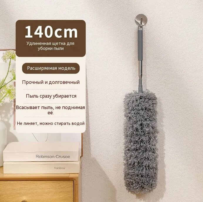 Пипидастр, 1 шт