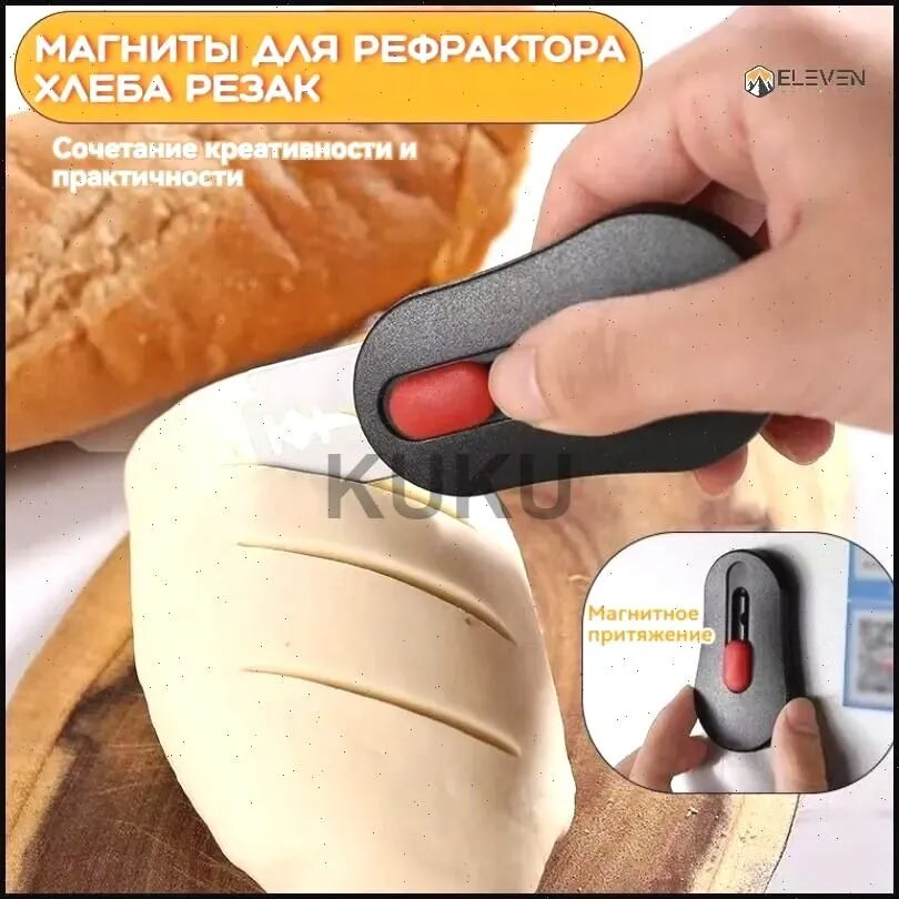 Лезвие для хлеба, сменное лезвие, нож для выпечки теста 7 в 1