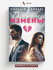 Тяжесть измены