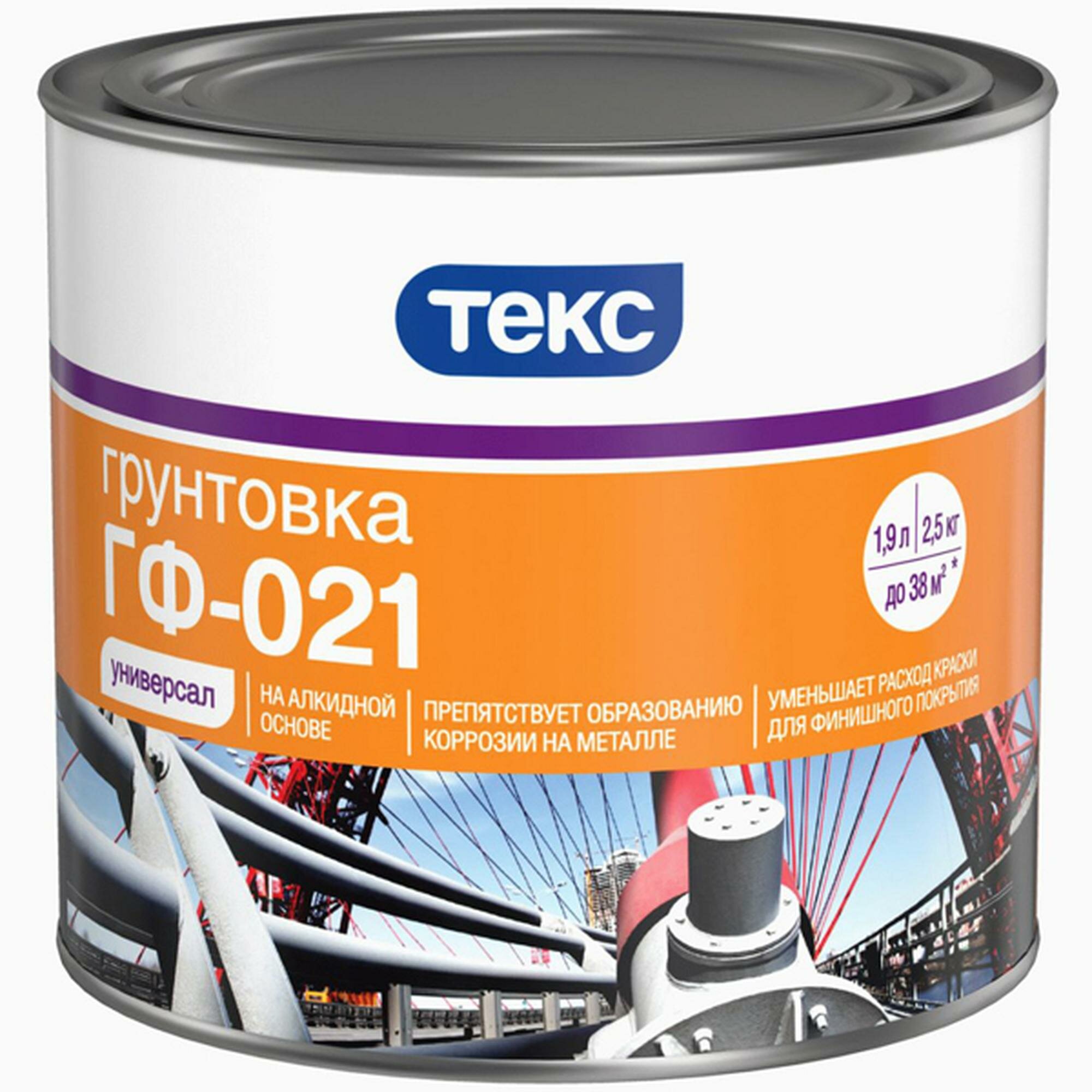 Текс грунтовка ГФ-021 серый, актикоррозионная, универсальная (2,5кг)