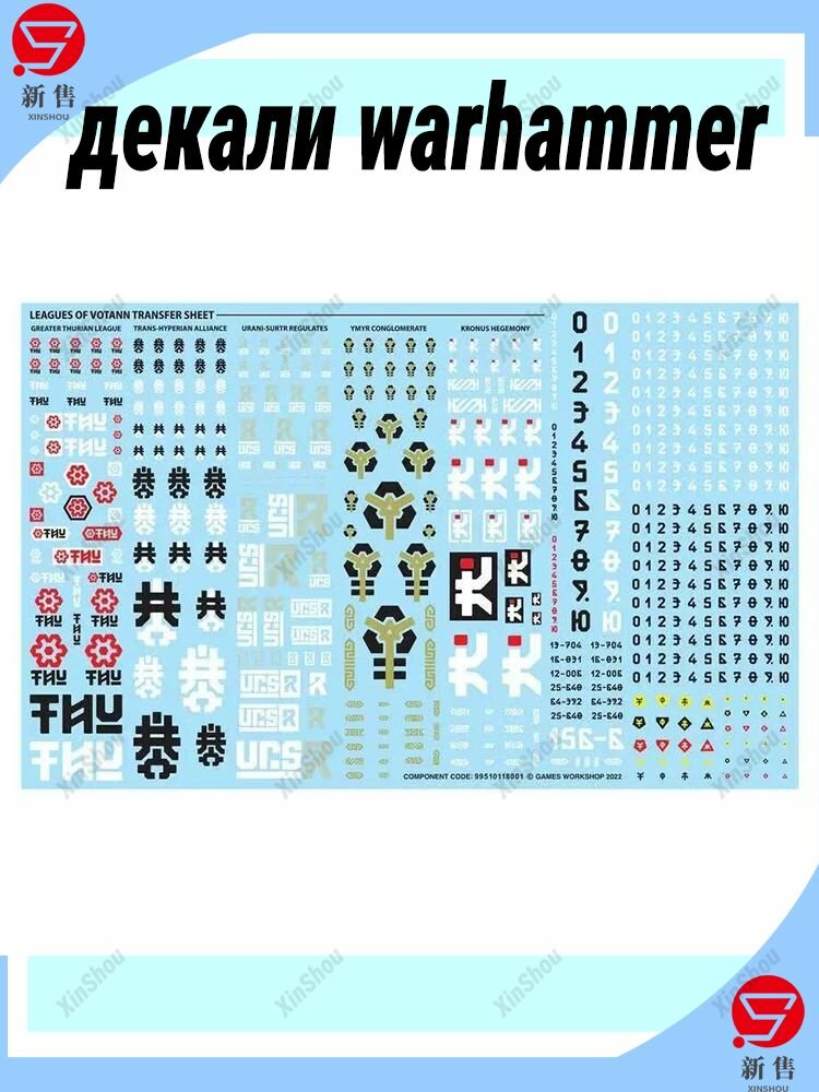 Декали warhammer