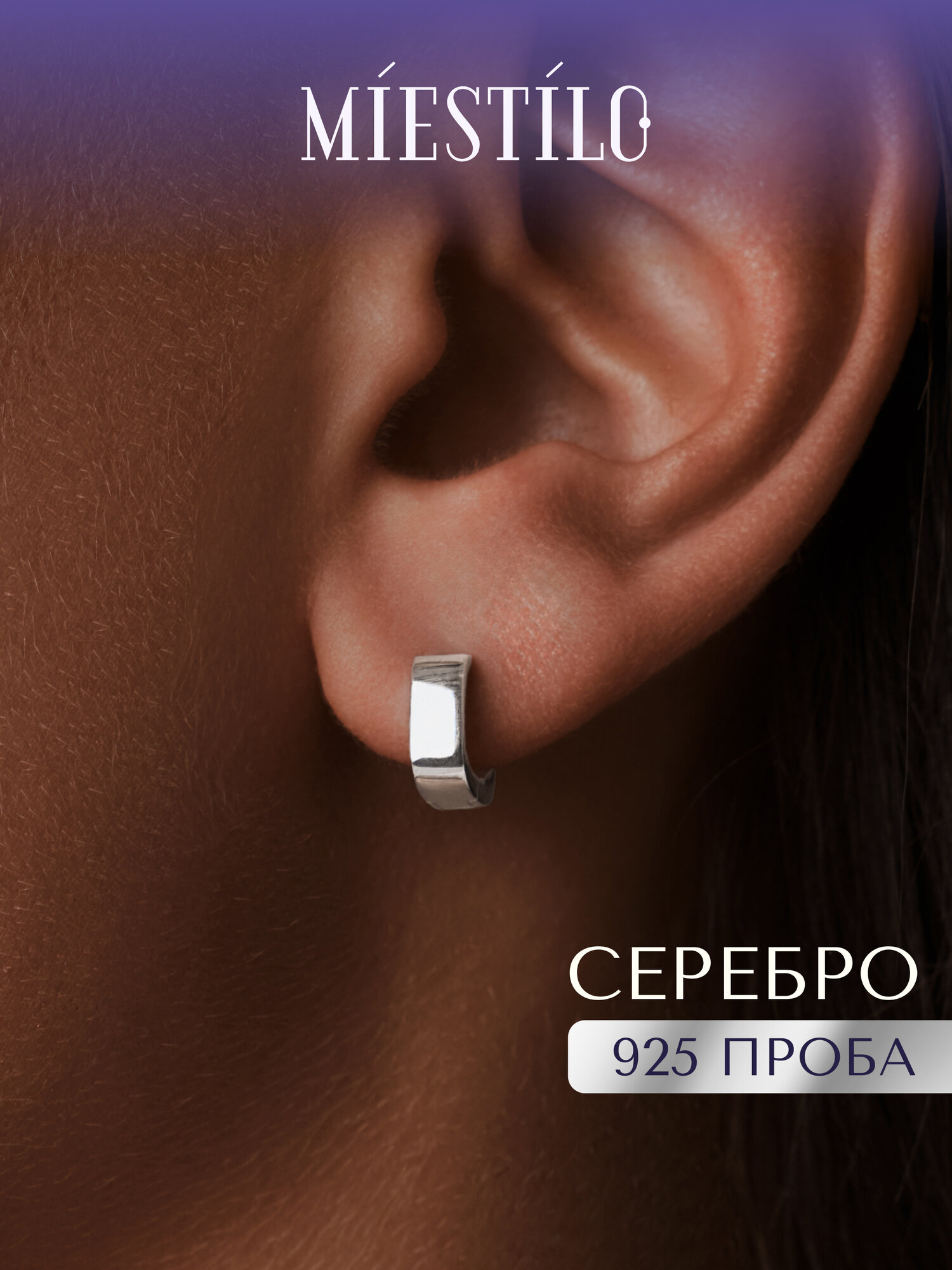 Серьги конго, серебро, 925 проба, родирование