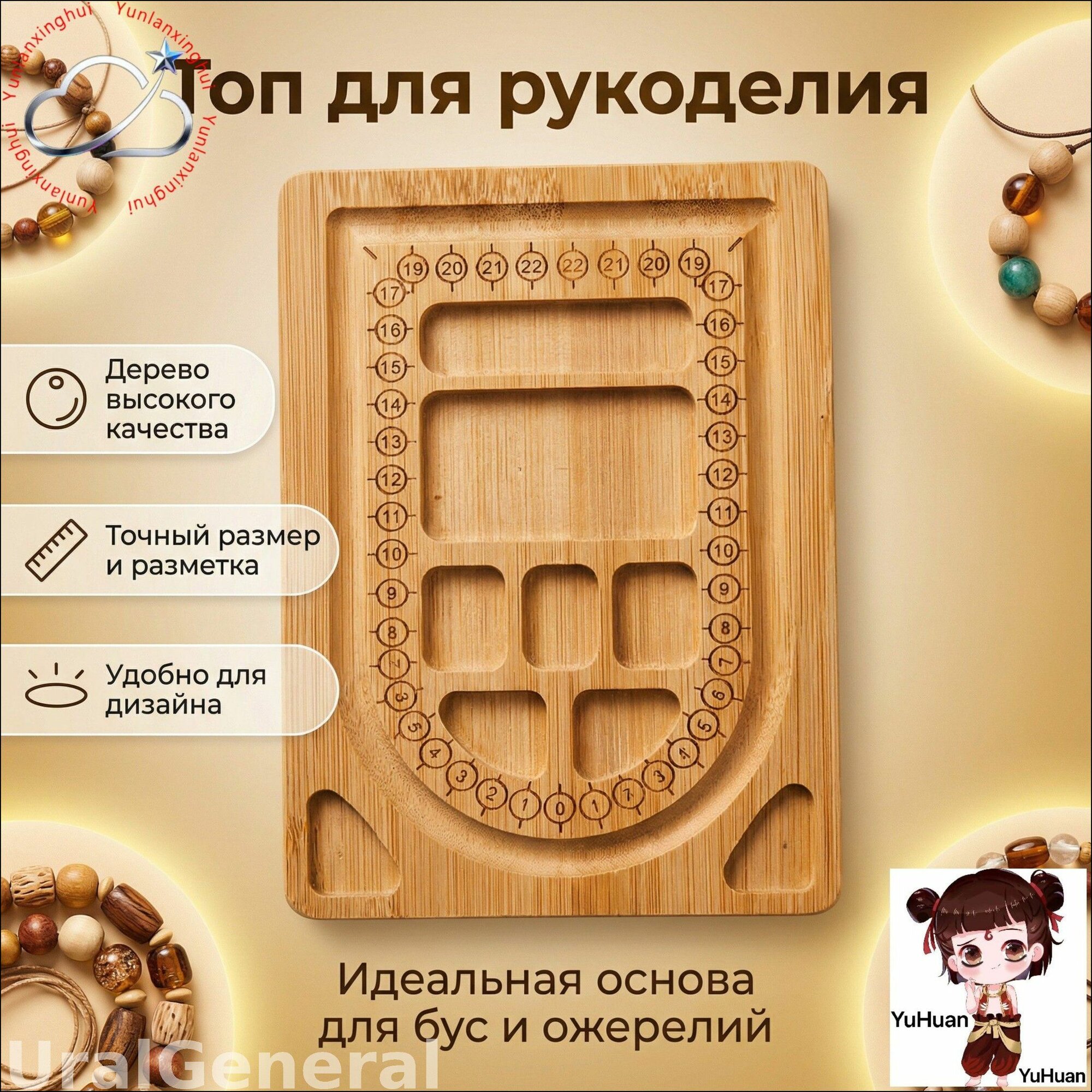 Эксклюзивный набор для творчества с доской и подносом, предназначенный для ручного изготовления браслетов и ожерелий из бисера