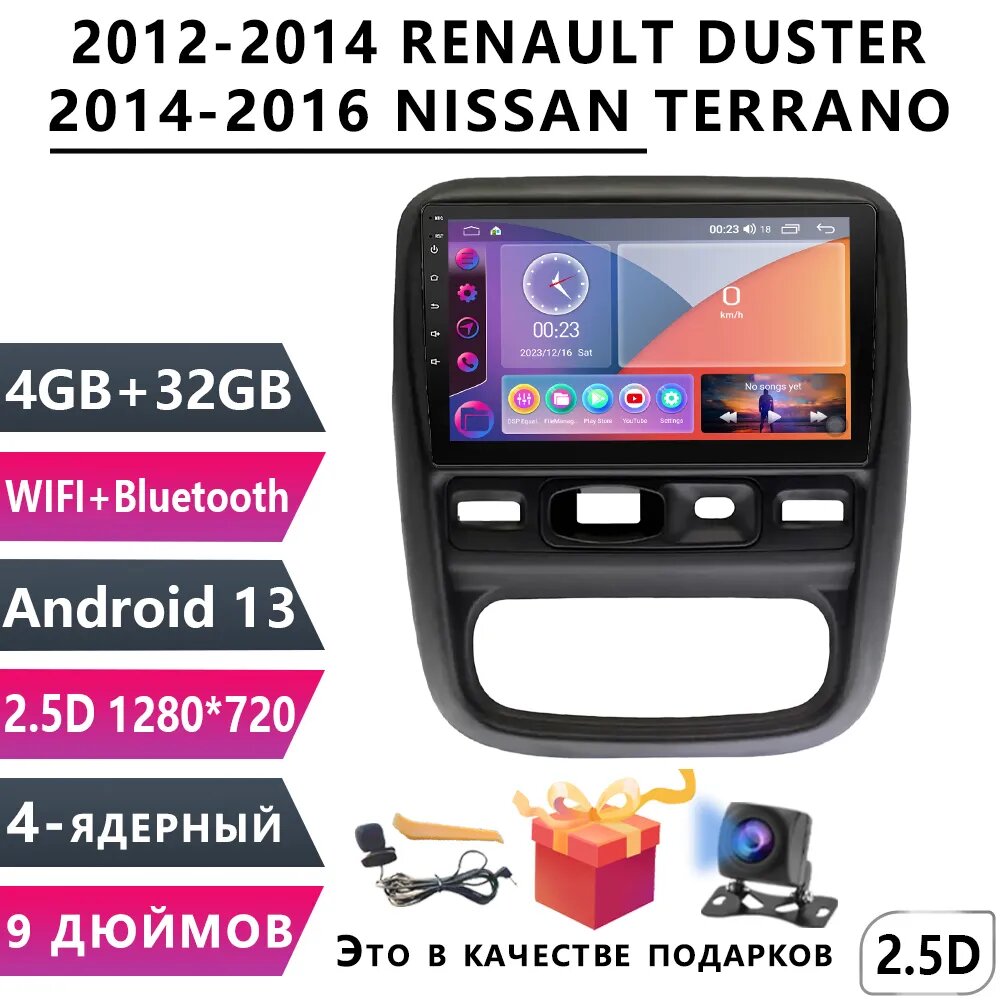 Автомагнитола, диагональ: 9", 2 DIN, 4ГБ/32ГБ