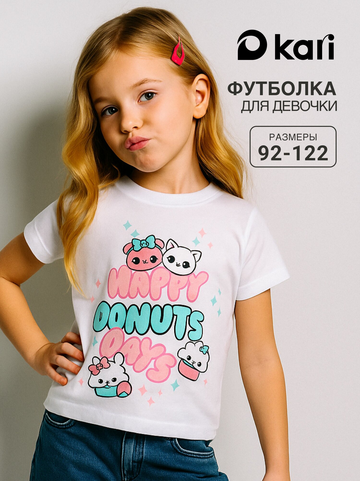 Футболка Kari Kids Весна-лето 2026