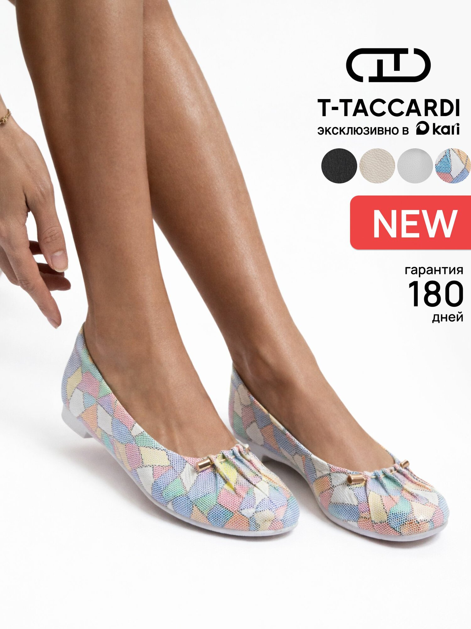 Балетки Весна-лето 2026