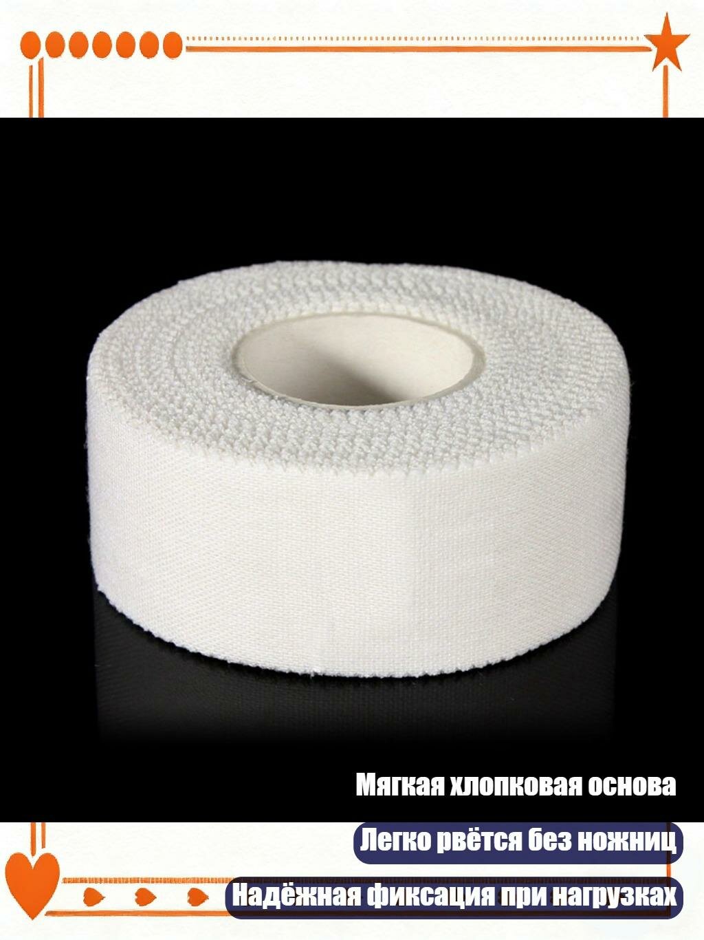 Водонепроницаемая эластичная хлопковая лейкопластырная лента