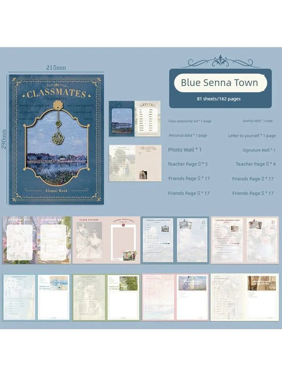 Альбом для выпускников (81 стр, 68 для друзей, Сенна)