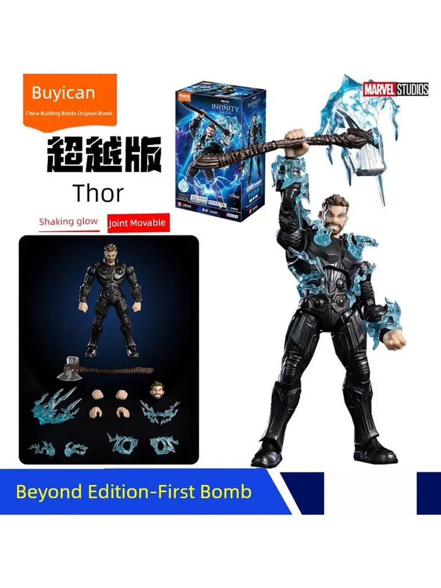 Конструктор Тор Marvel (подвижные соединения, эффекты)