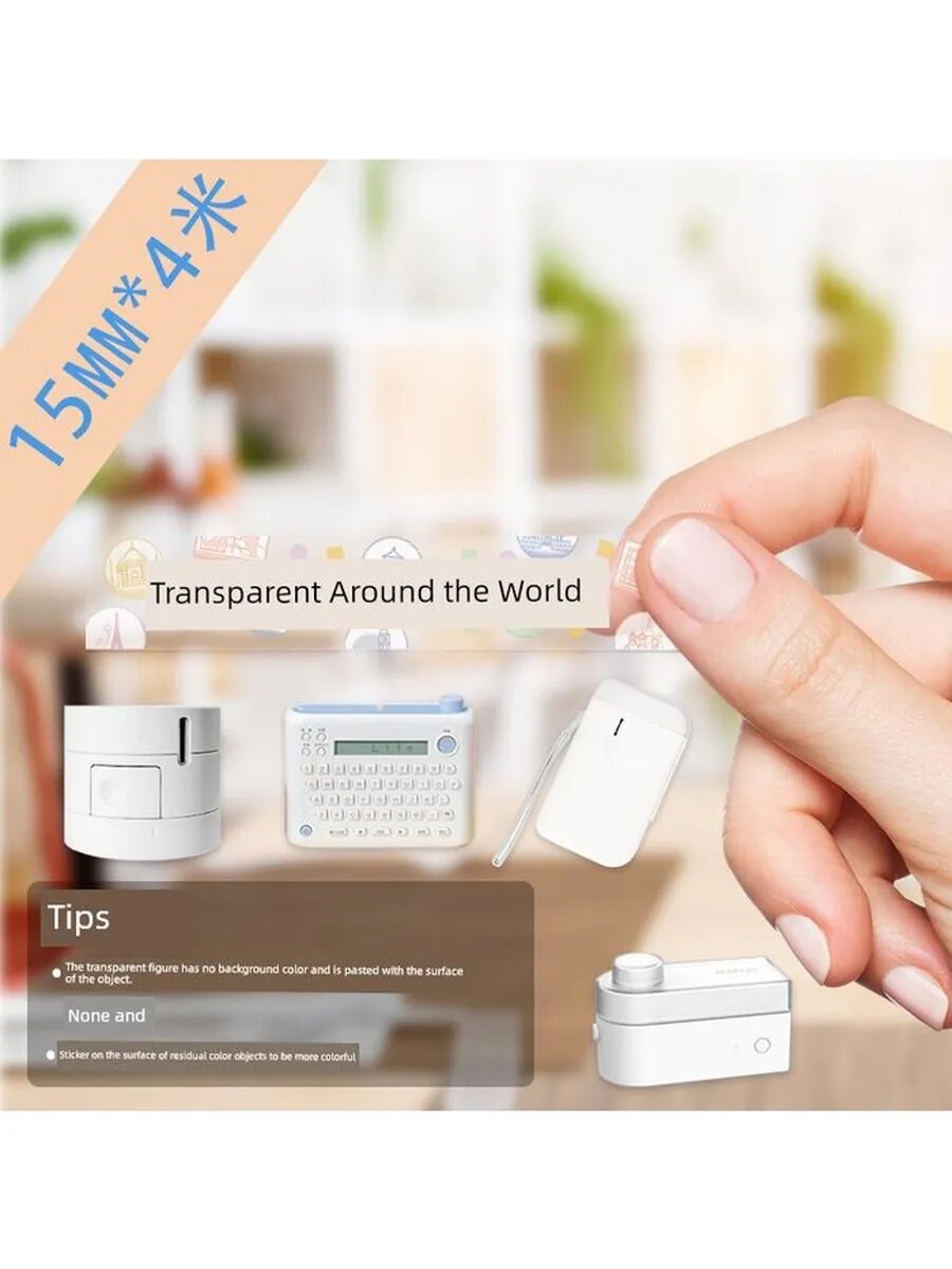 Мини лента для этикеток (16мм*4м, светло-серый, мир)