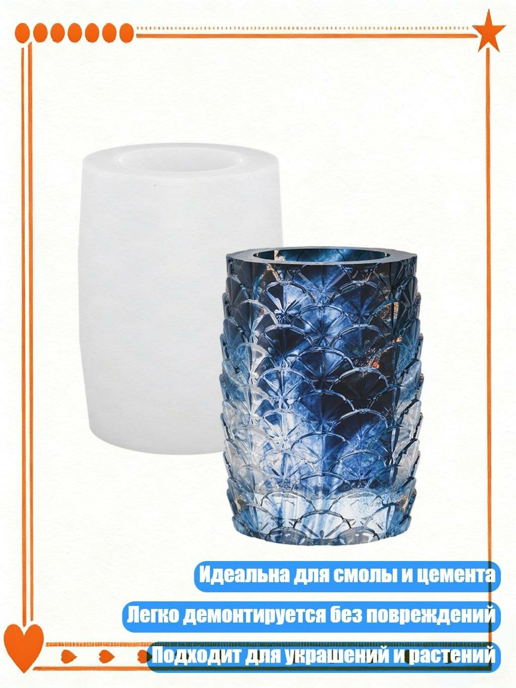 Силиконовая форма для цветочного горшка