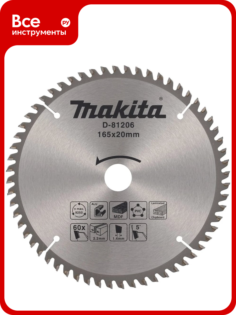 Диск пильный Makita STANDARD 165х20х2.2 мм, 1 шт D-81206