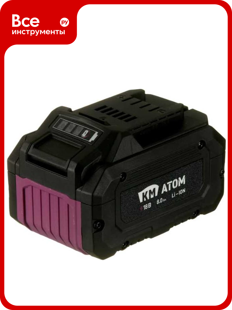 Аккумулятор КМ атом BLI-18/8.1, Li-Ion 18 В 8 Ач, слайдер, для электрических инструментов