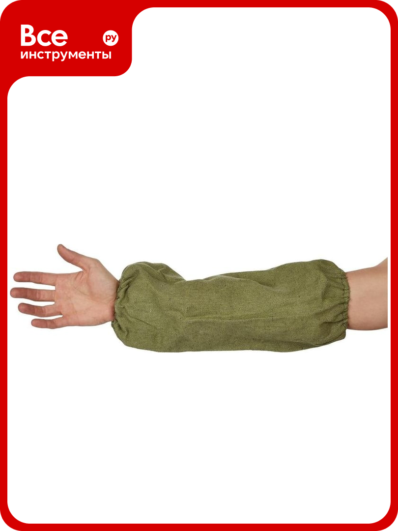 Защитные брезентовые нарукавники ООО Комус 420 г/м2, 40 см 803498