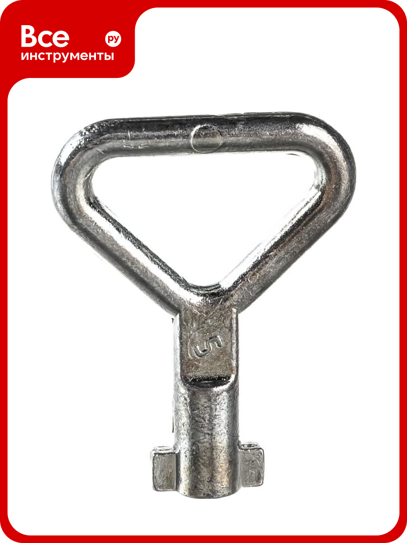 Ключ с двумя бородками тризам D= 5 мм, H=46,5мм, К01.05.1.1, 10 шт. TRZ0197