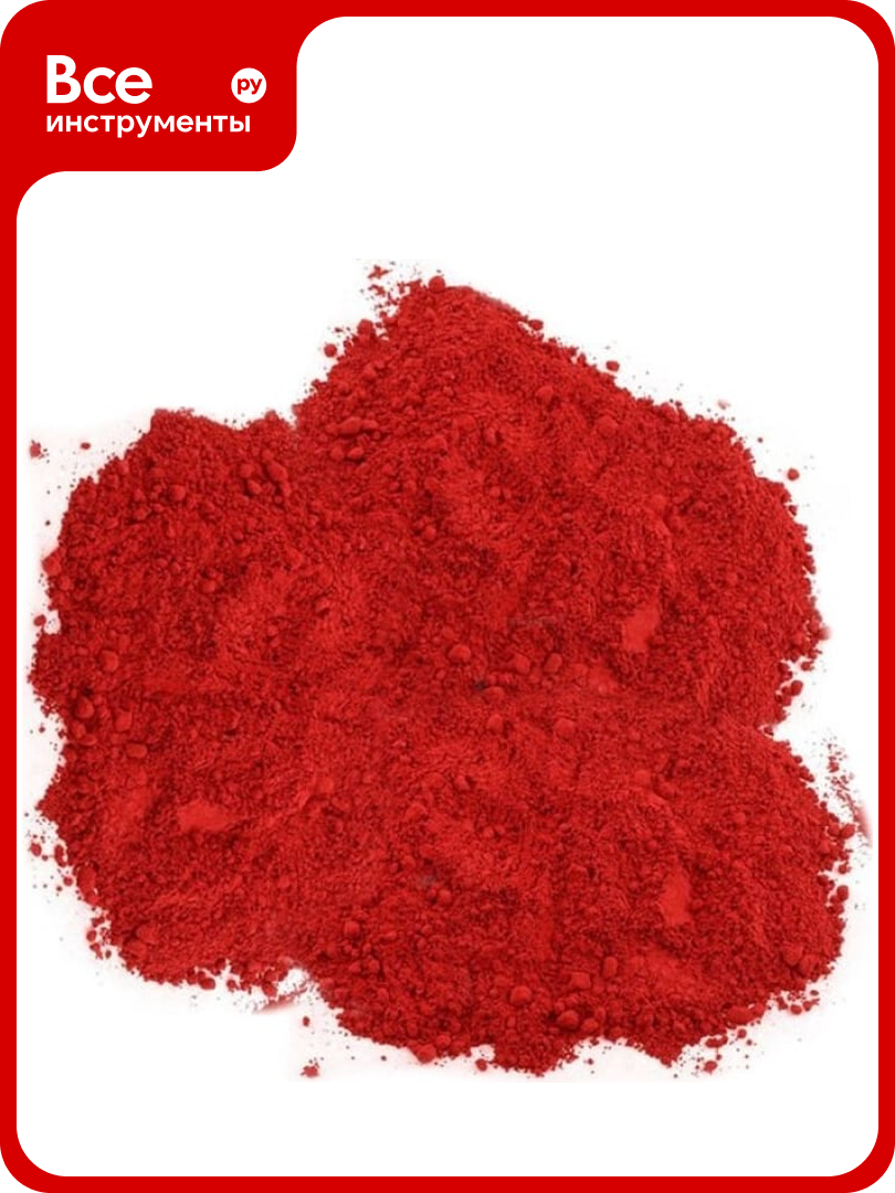 Пигментный краситель Формыпласт красный 810