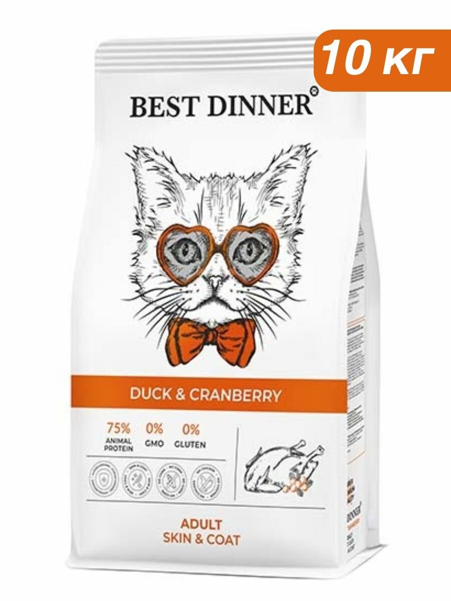 Best Dinner Сухой корм для кошек при чувствительном пищеварении и аллергии, утка с клюквой -10 кг