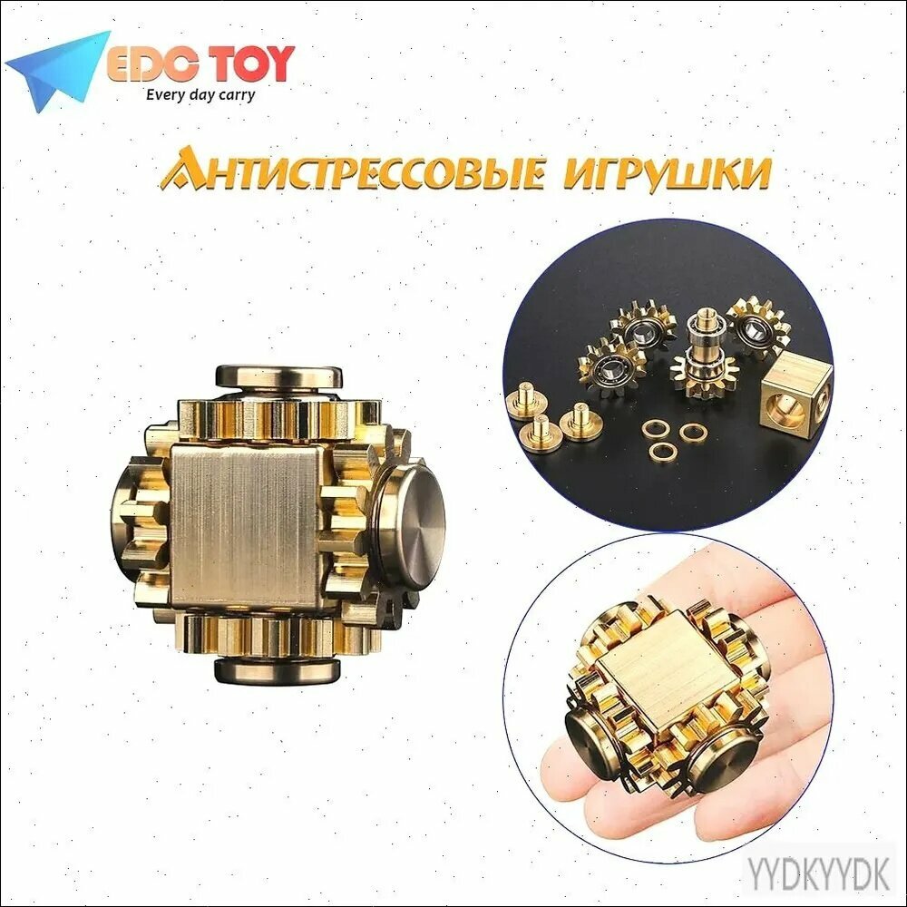 Антистресс-игрушка - вращающийся медный спиннер с шестернями.