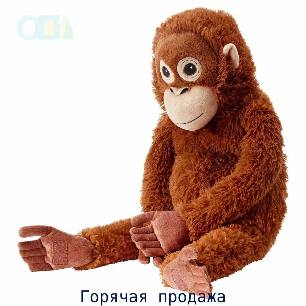 Мягкая игрушка Обезьяна IKEA (икеа) 66 см коричневая-ROMANTIC HONE