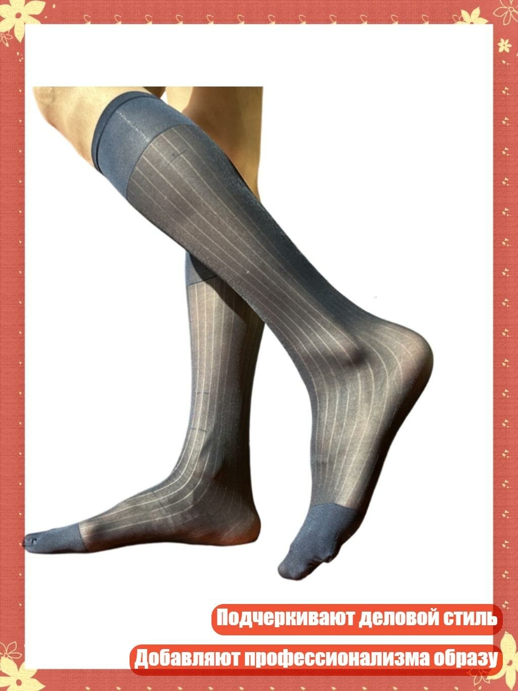 Мужские деловые нейлоновые чулки, Темно-синий