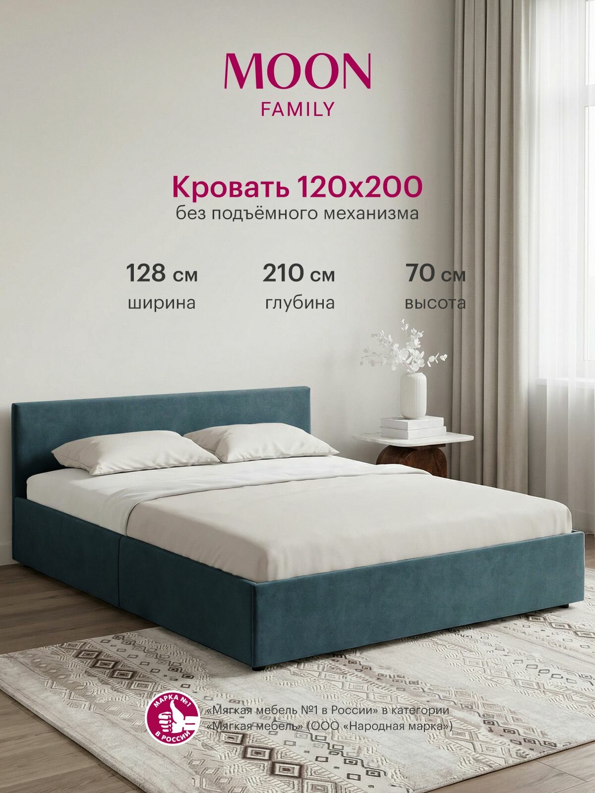 Кровать односпальная без подъемного механизма, MOON FAMILY 1250, размер 120х200 см, велюр синий. Ортопедическое основание в комплекте