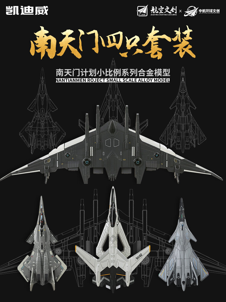 Одиночная модель боевого самолета Luan Niao из коллекции военных игрушек