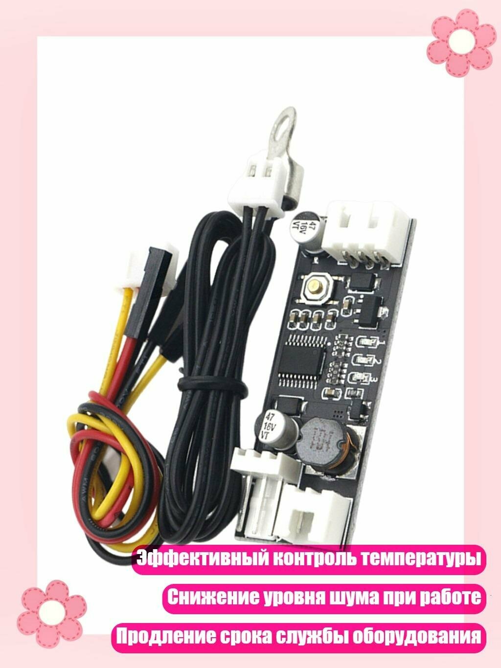 Регулятор скорости вентилятора 12 В по ШИМ с термоконтролем