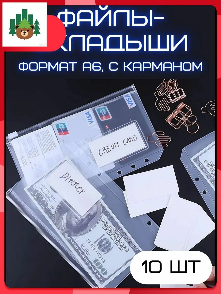 Канцелярский набор