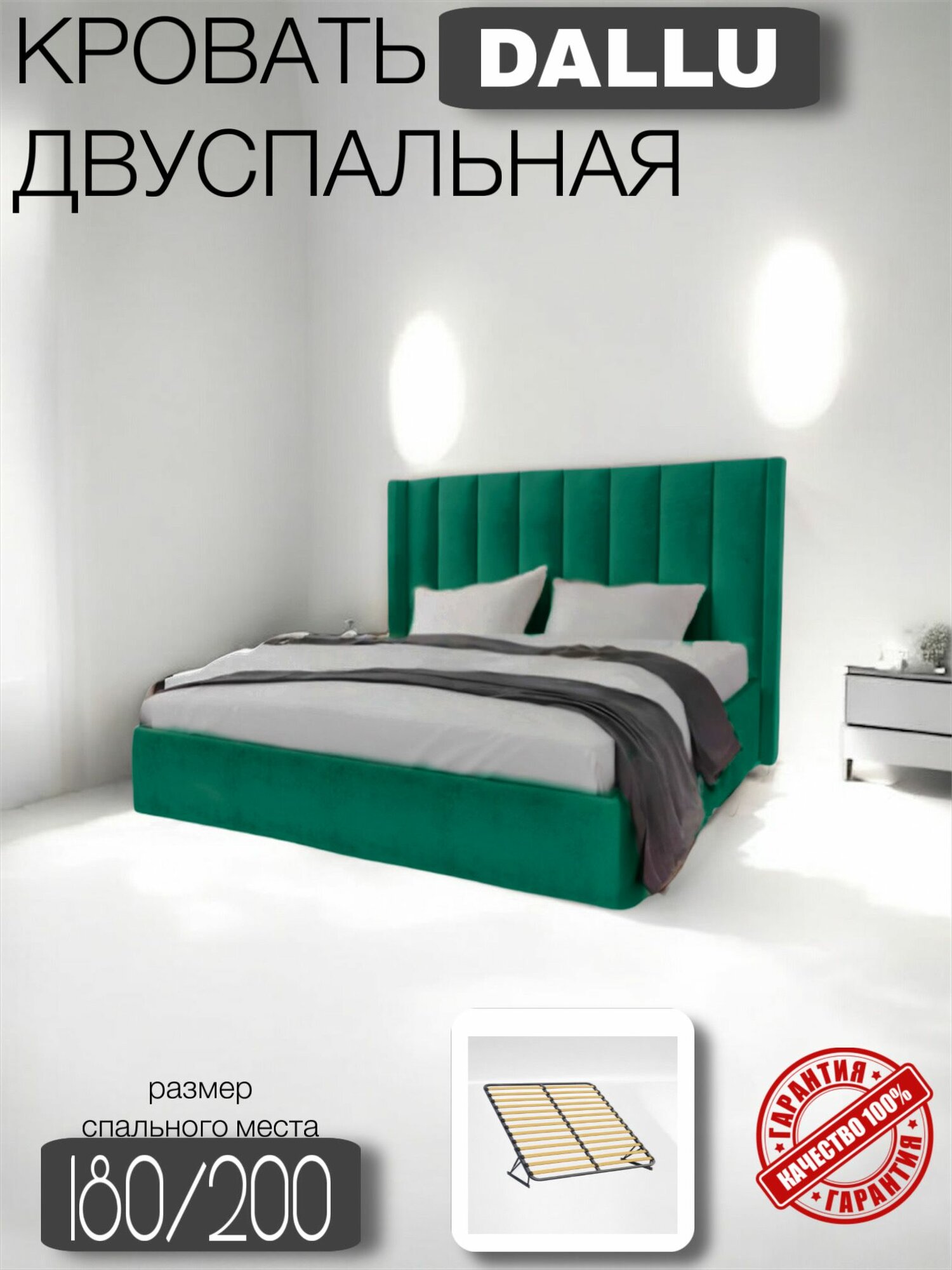 Кровать двуспальная Dallu, 180x200см, мягкая обивка, с подъемным механизмом и ортопедическим основанием, зеленая, ткань велюр