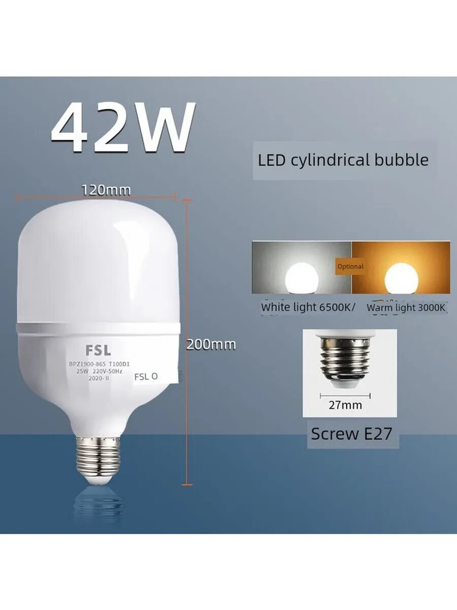 Светодиодная лампа FSL 42Вт колонна белый свет 6500K