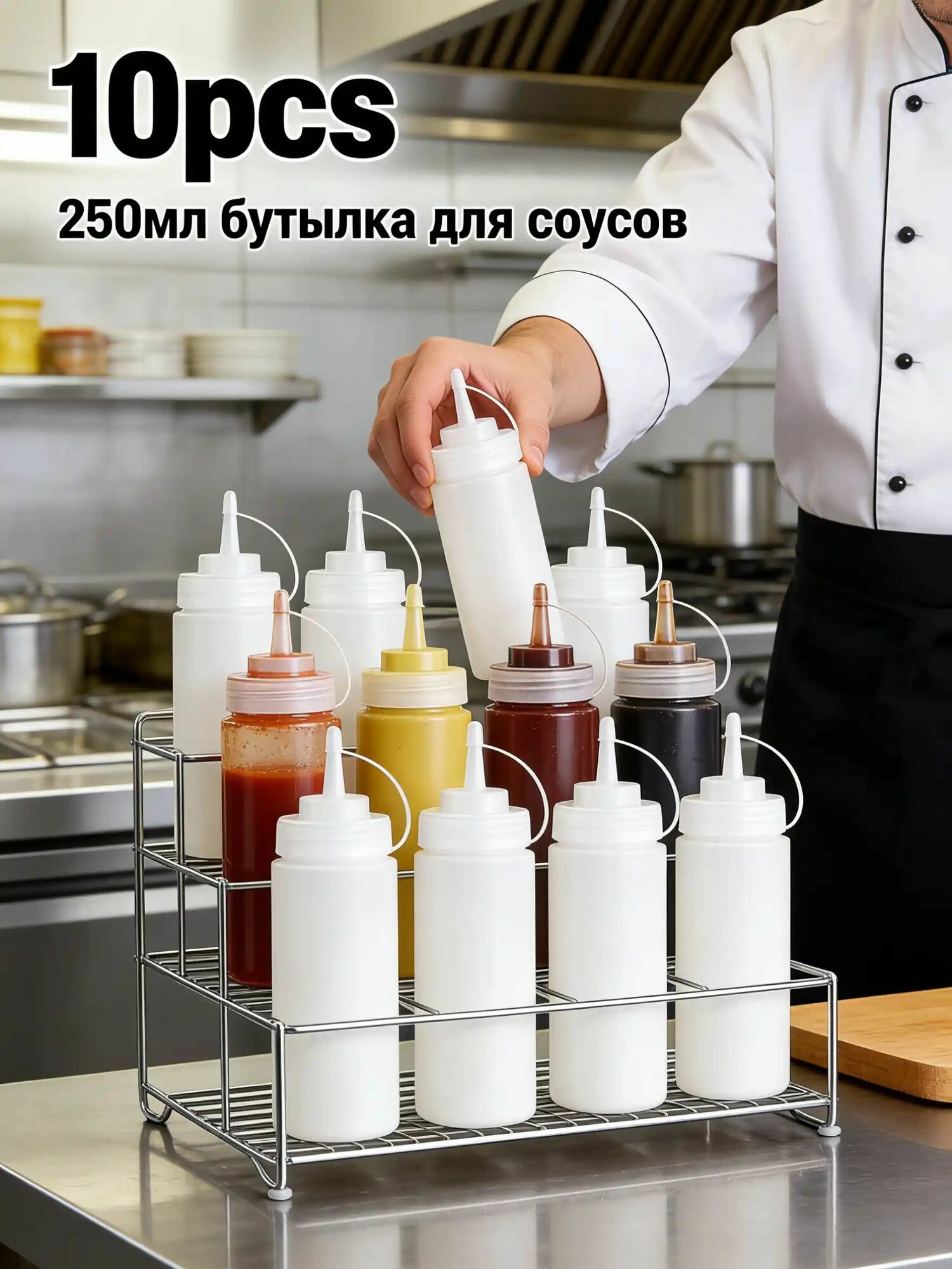 Емкость для соуса, 250 мл, с защитной крышкой, 1 шт.