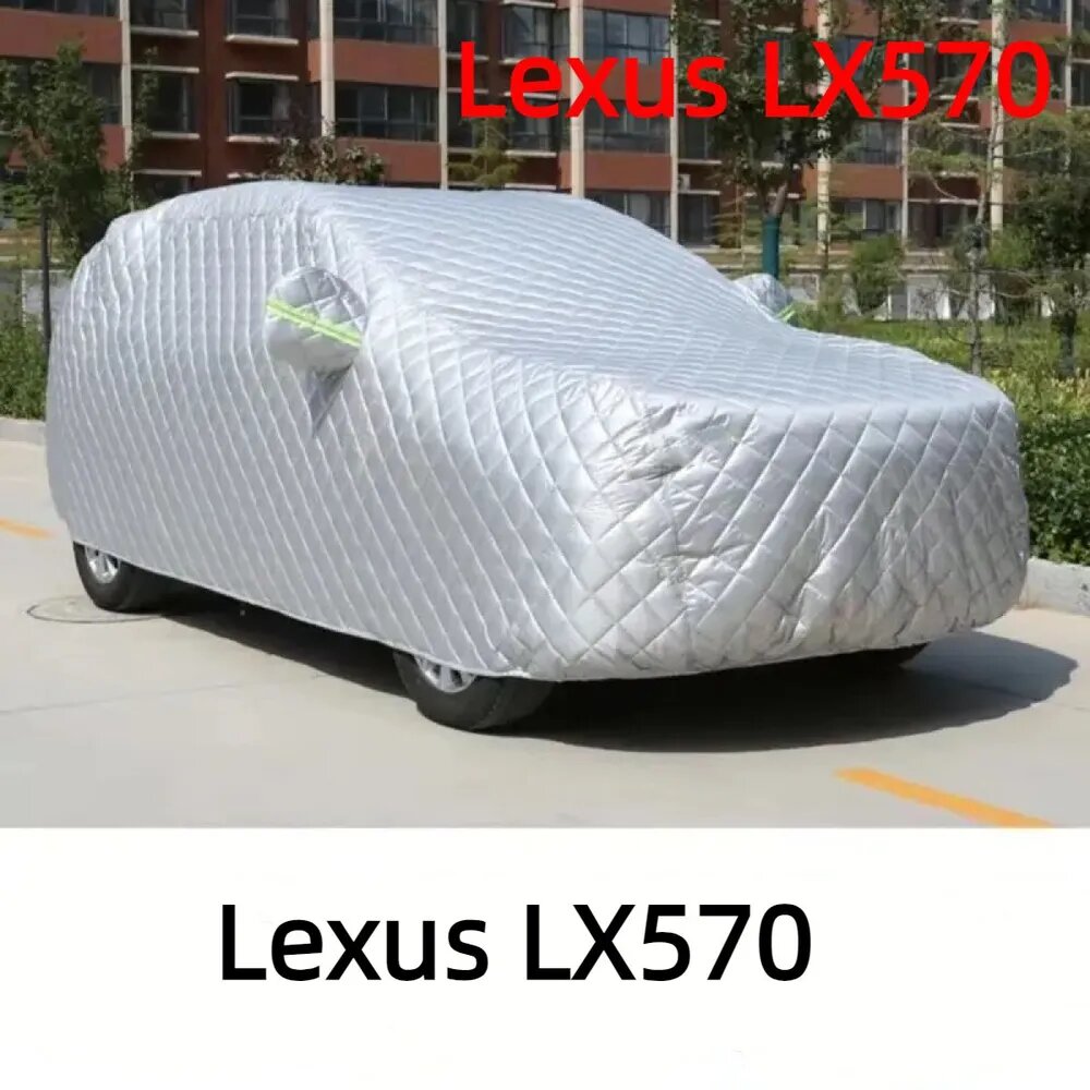 Чехол на автомобиль, Оксфорд, 1 шт.